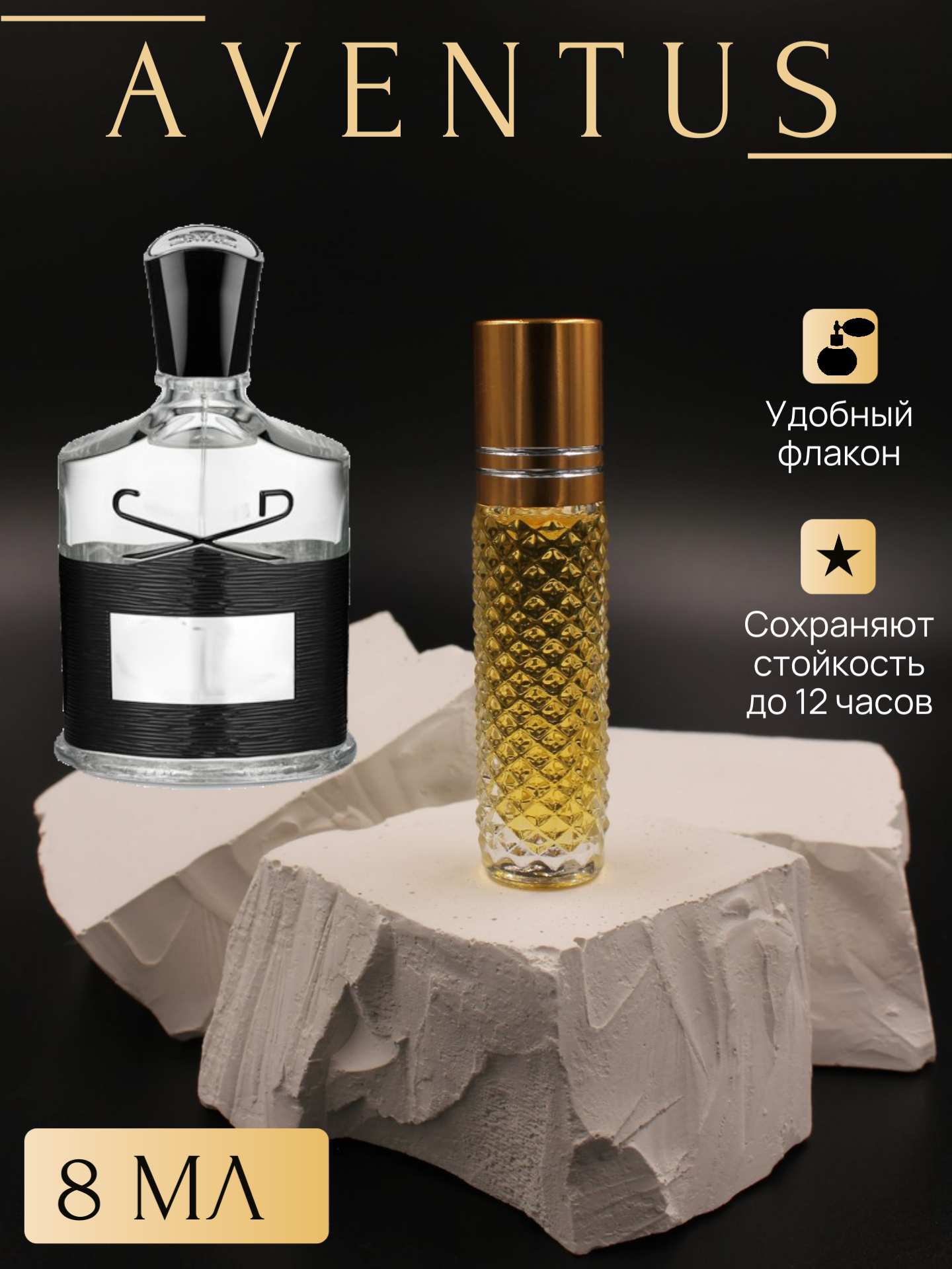 Масляные духи по мотивам Aventus; Авентус мужской аромат, флакон 8 мл