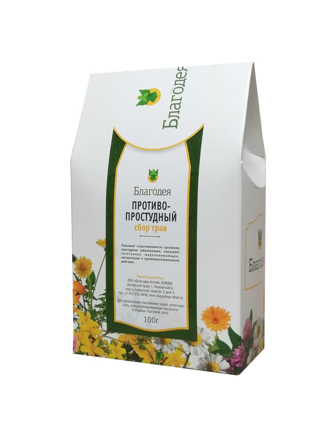 Сбор трав противопростудный, 100 грамм (Благодея) (производство Алтай)