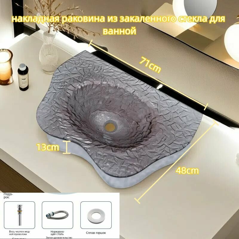 Накладная раковина, стекло, волнистая, для ванной, с пьедесталом