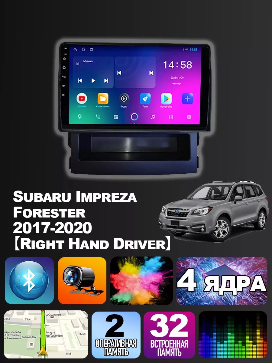 Магнитола TS7 Subaru Impreza / Forester 2017-2020 2/32Gb, Bluetooth, FM/AM, GPS