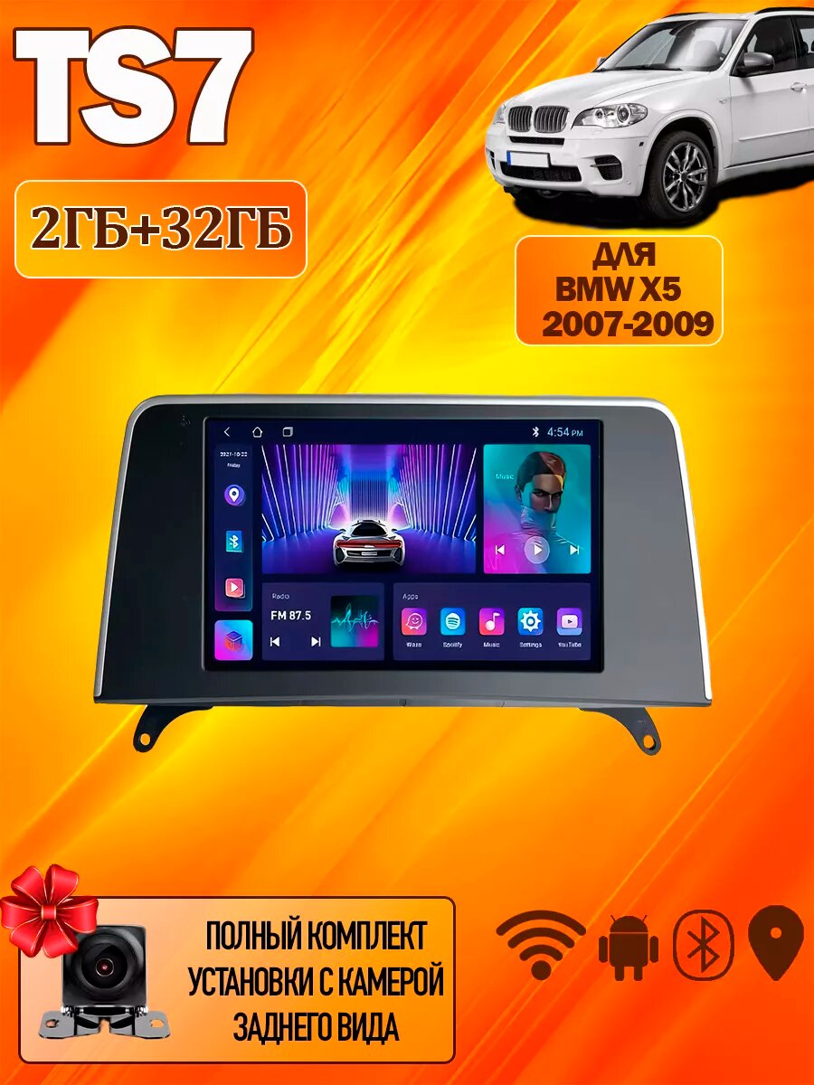 Магнитола TS7 для BMW X5 E70 2007-2009 2+32Gb, Bluetooth, FM/AM, GPS