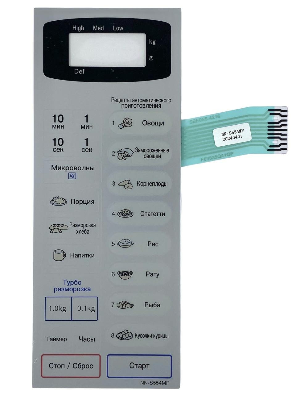 Panasonic F630Y6W40SZP Сенсорная панель на русском для микроволновой печи NN-S554MF ZPE серебристый