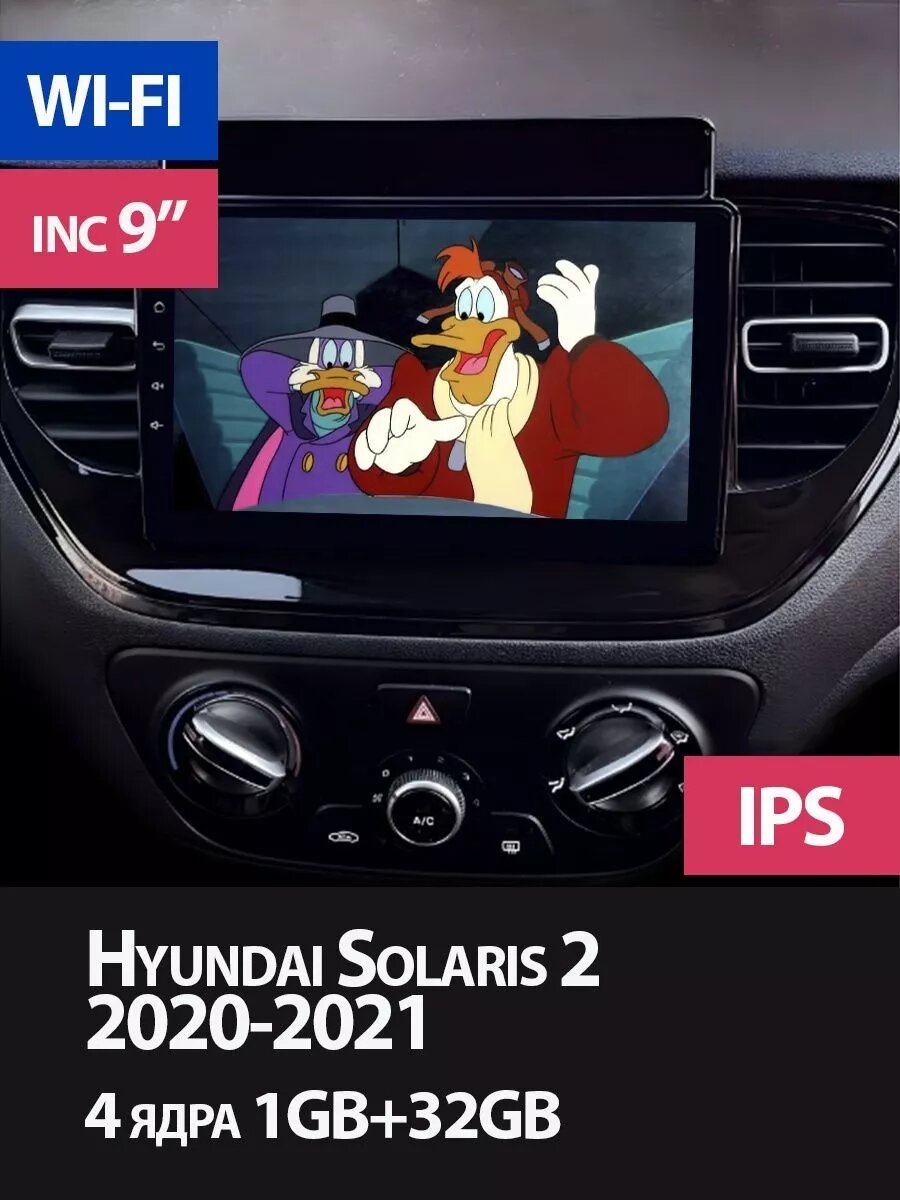 Автомагнитола Hyundai Solaris 2 2020-2021 на Андроид 1+32Gb, Bluetooth, FM/AM, GPS
