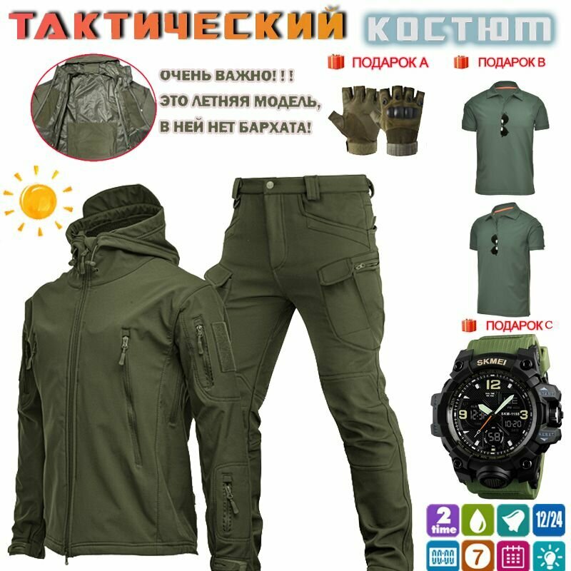 Весенний, летний, осенний и зимний мужской тонкий тактический костюм soft shell jacket/в подарок пара тактических перчаток, футболка с короткими рукавами и спортивные часы