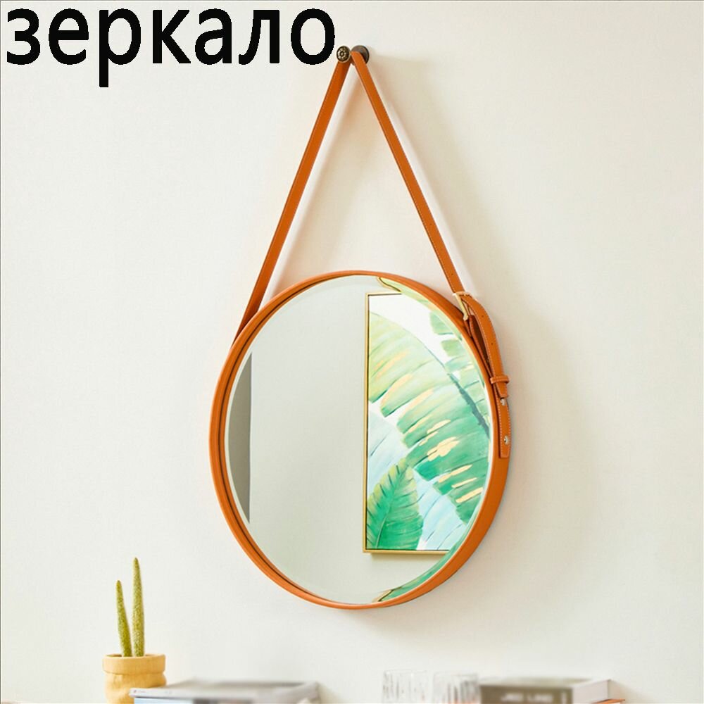 Зеркало для ванной