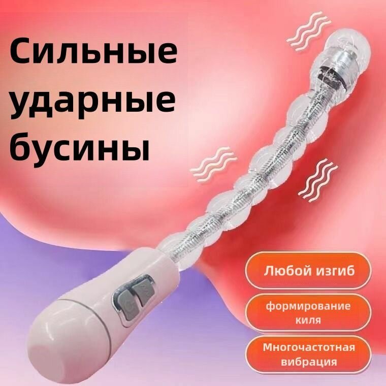 Электрический анальный массажер, массажер простаты