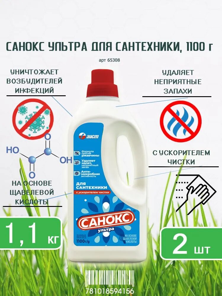 Чистящее средство для сантехники от ржавчины Санокс-Ультра, 1100мл х 2шт