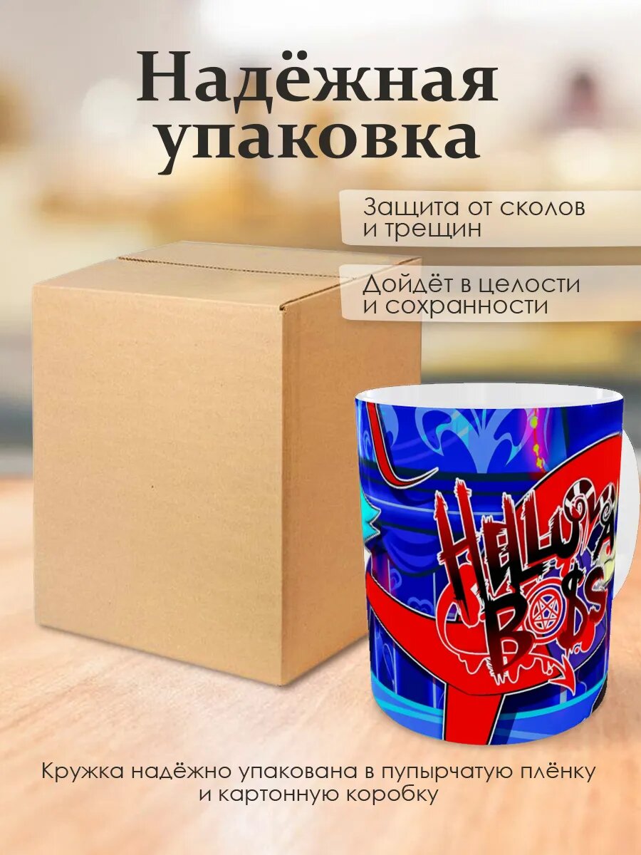 Кружка "асмодей хеллува босс" Обнял, керамика, белая, с принтом, 330мл — фото 1