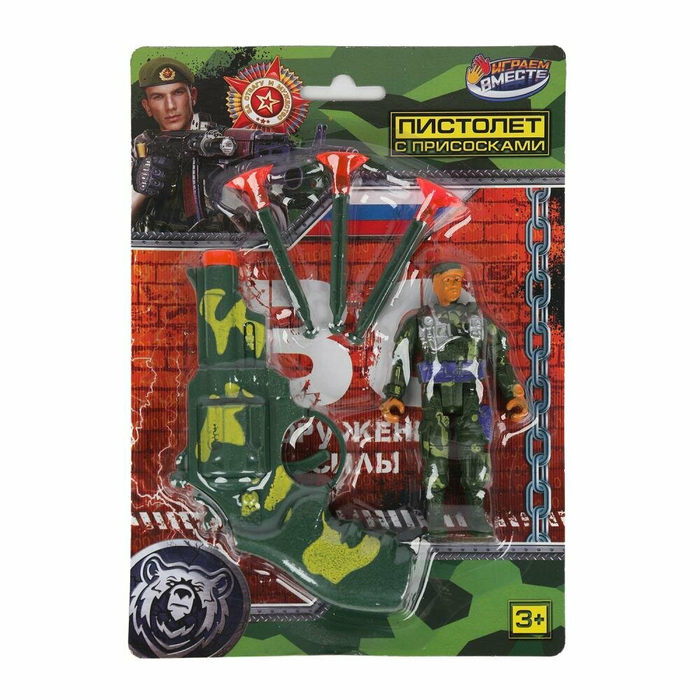 Набор оружия Военный пистолет с присосками, + солдатик Играем Вместе B2357417-R