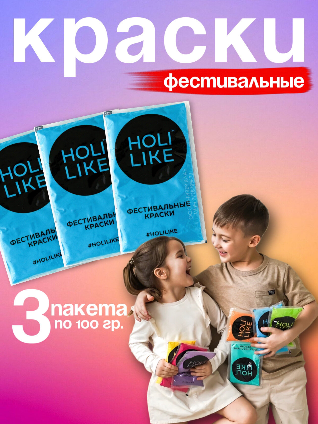 Holi Like Краски холи для фестивалей и праздников Набор из 3х пакетов синий 300 г