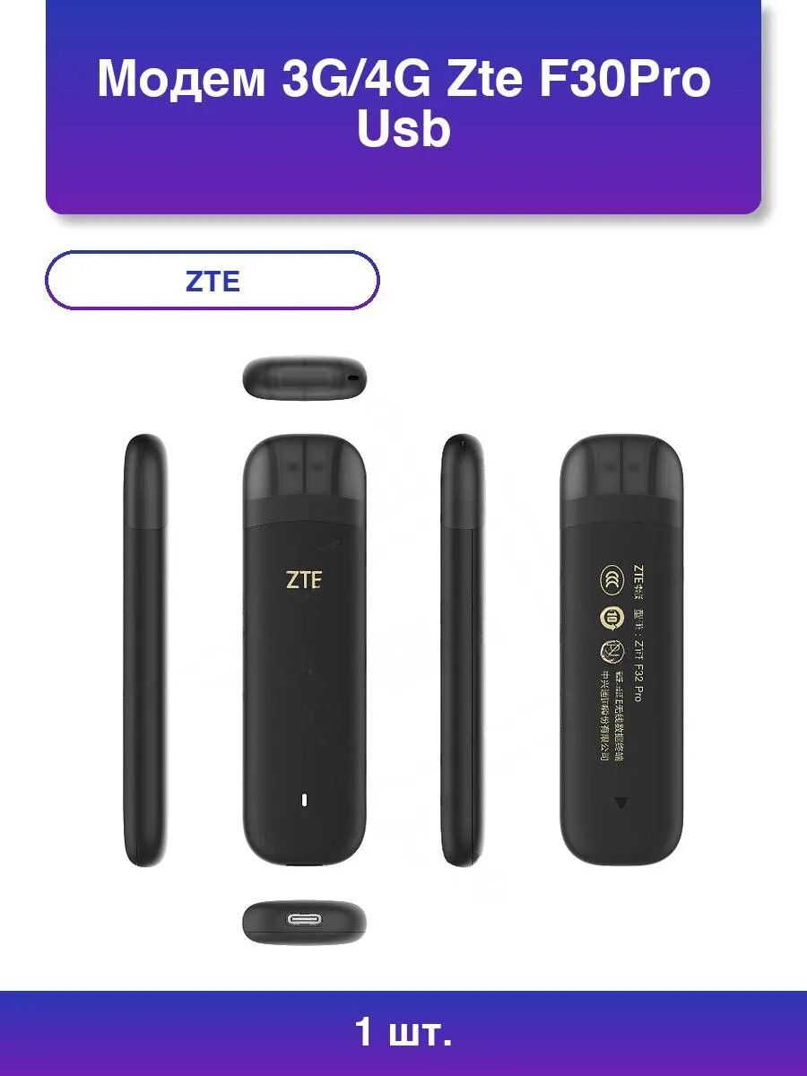 1шт. Модем 3G/4G F30Pro Usb Wi-Fi Vpn Firewall +Router