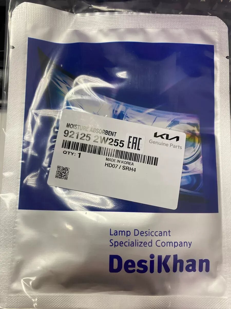 Влагопоглотитель фары HYUNDAI арт 921252W255