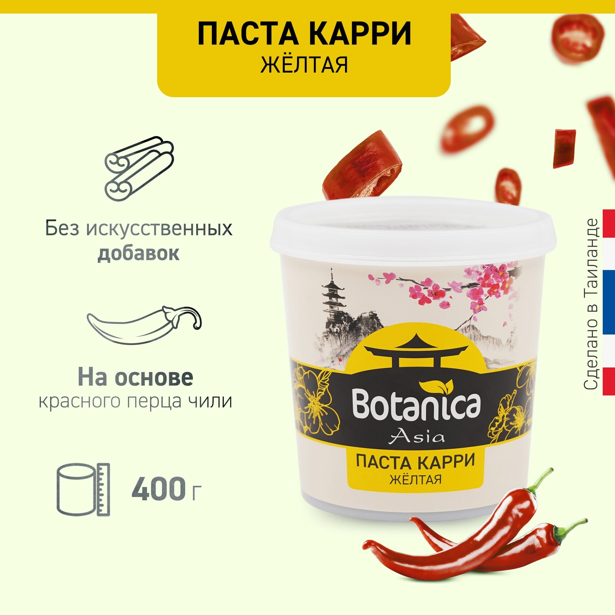 Паста карри желтая BOTANICA ASIA, 400мл