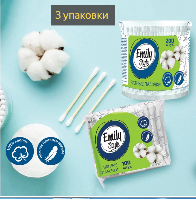 Ватные палочки Emily Style, белый, 100 шт. (комплект 3 шт.)