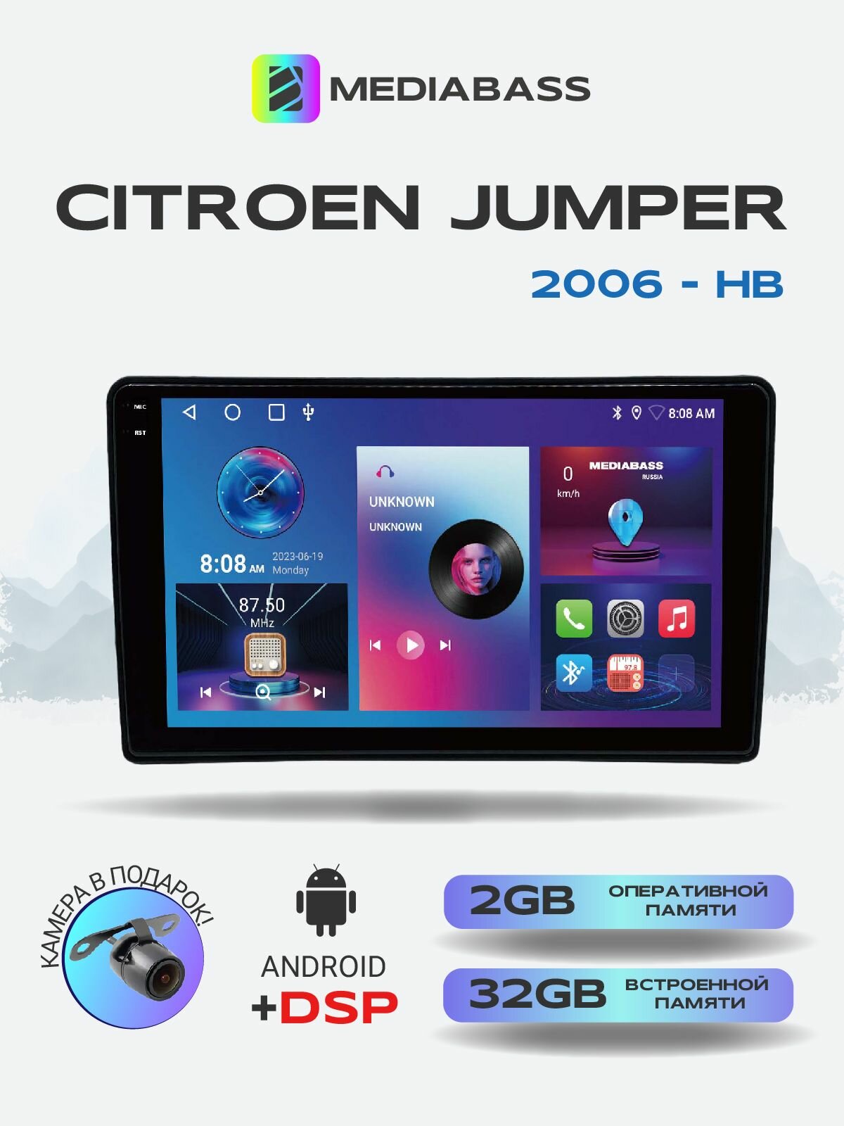 Магнитола для Citroen Jumper 2 (2006-н. в.). Андроид магнитола, 2/32ГБ. Ситроен Джампер