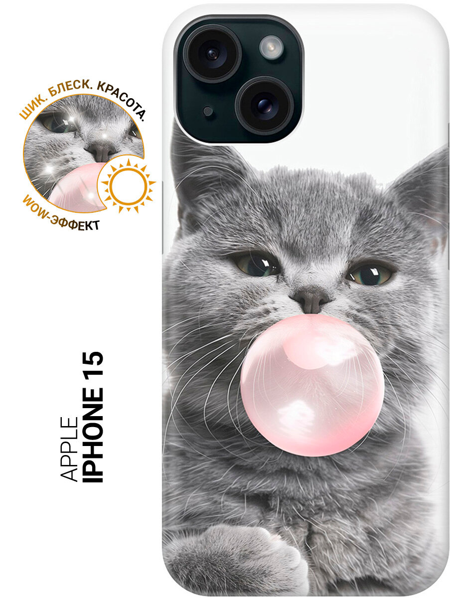 Силиконовый чехол на Apple iPhone 15 с принтом "Котик и жвачка"