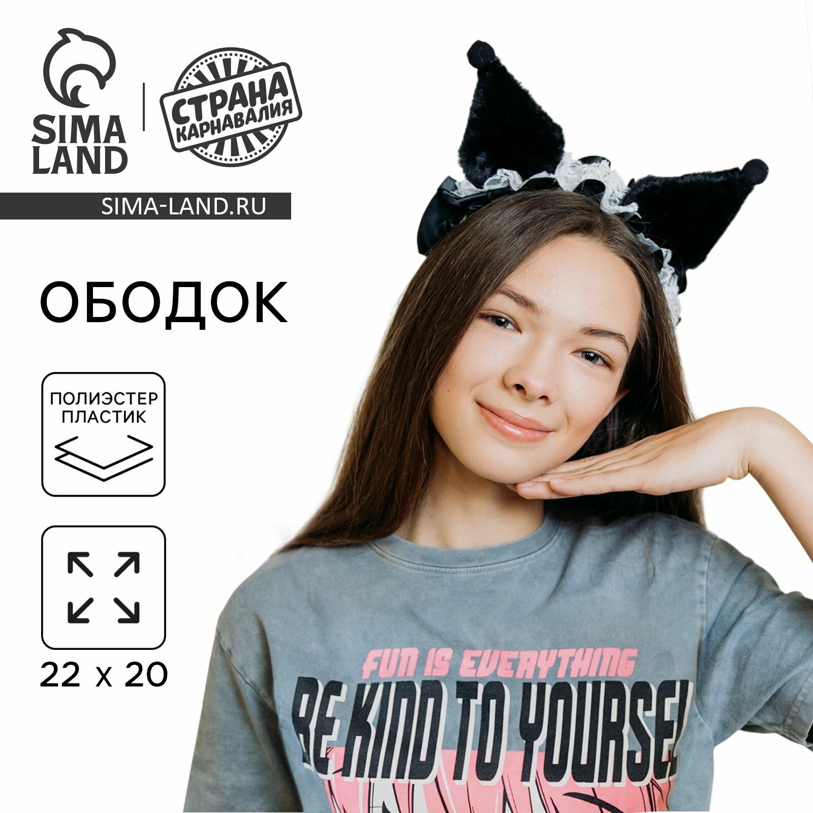 Карнавальный ободок новогодний "Кошка" аниме с рюшками, цвет черный