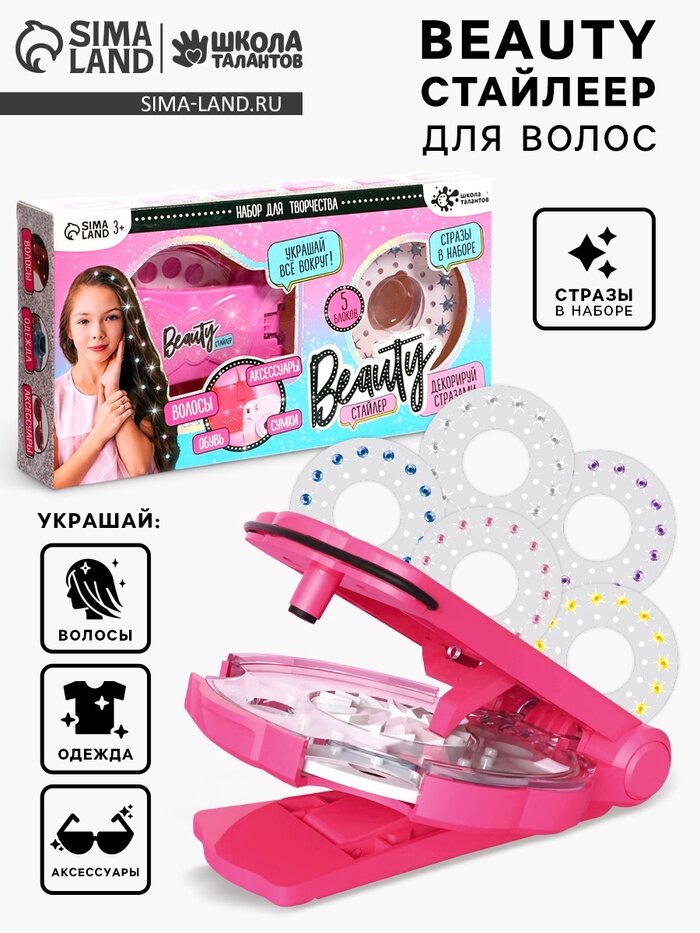 Стразы для волос Beauty стайлер для волос