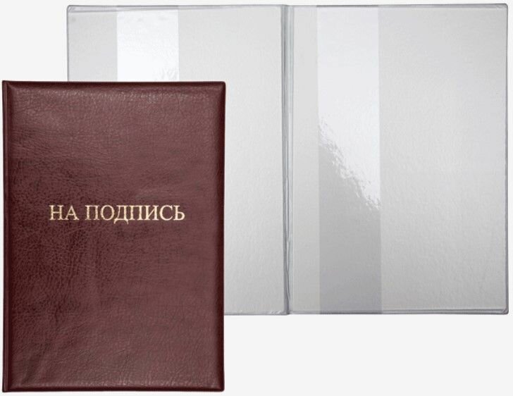 Папка адресная на подпись A4 экокожа бордовая с тиснением фольгой с ПВХ клапанами пухлая