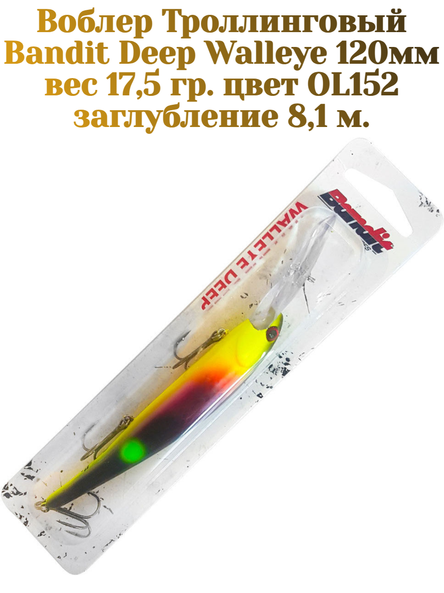 Воблер Bandit Walleye Deep 120F original цвет OL152 вес 17,5гр. заглубление 8.1 м.