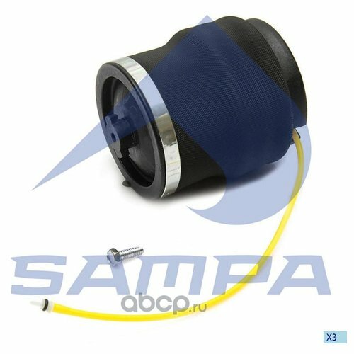 Пневмоподушка сиденья Volvo/MAN/Renault/Iveco 034.131-01 Sampa 03413101