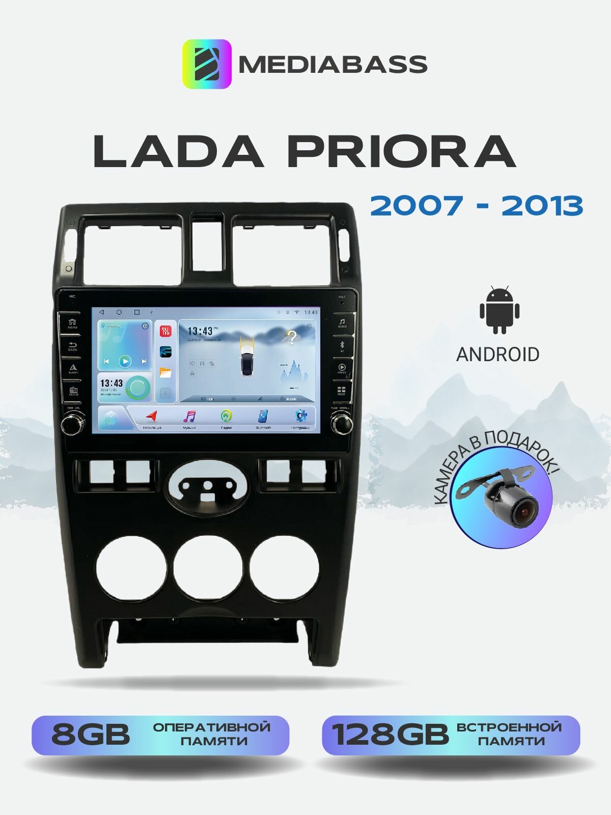 Магнитола для Lada Priora 2007-2013. Андроид магнитола, 8/128ГБ. Лада Приора