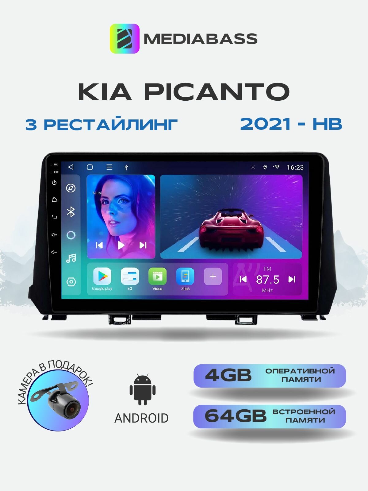 Магнитола для KIA Picanto 3 2021-н. в. Андроид магнитола, 2/32ГБ. Киа пиканто
