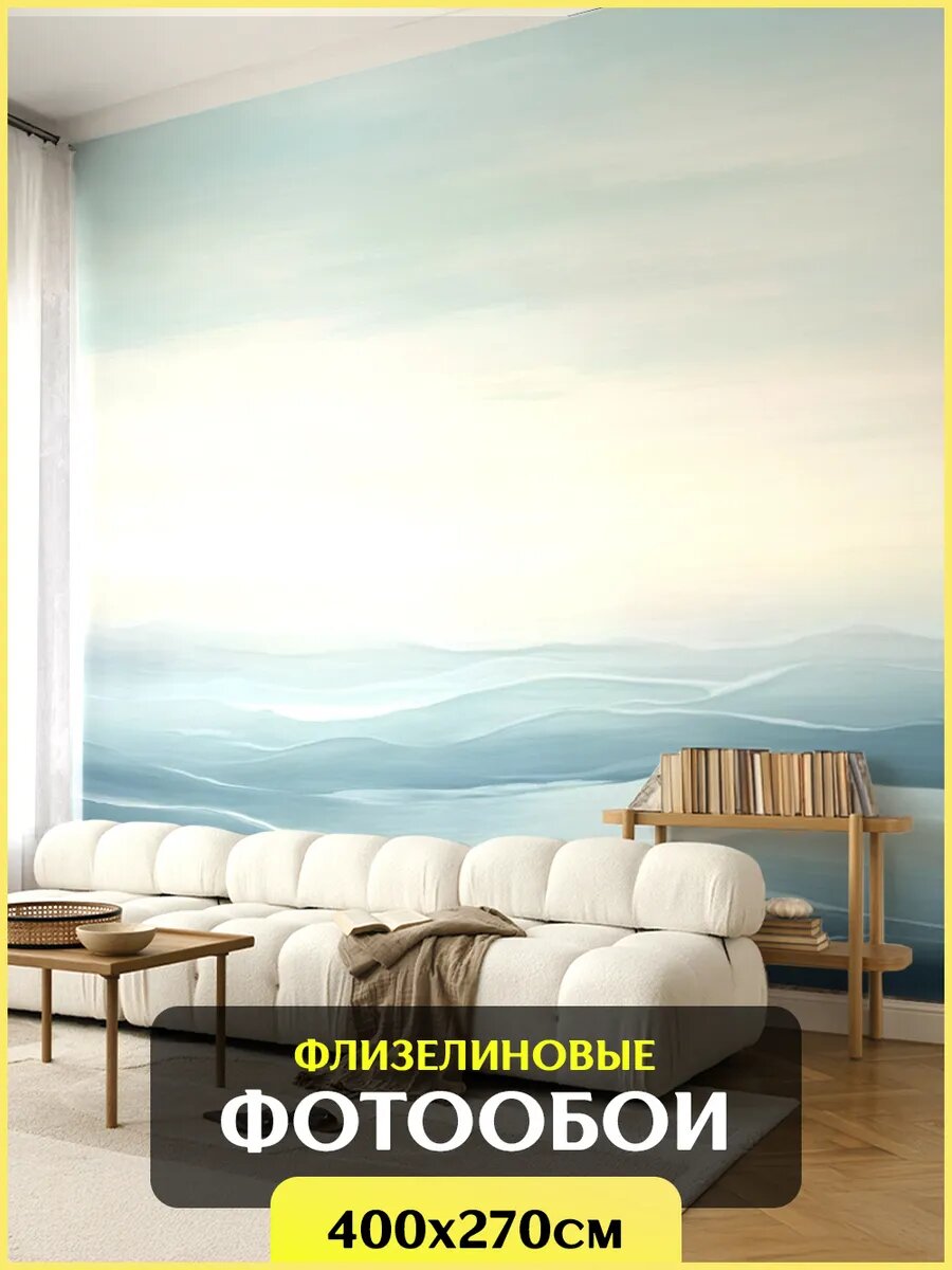 Фотообои на стену Море 400 х 270 см