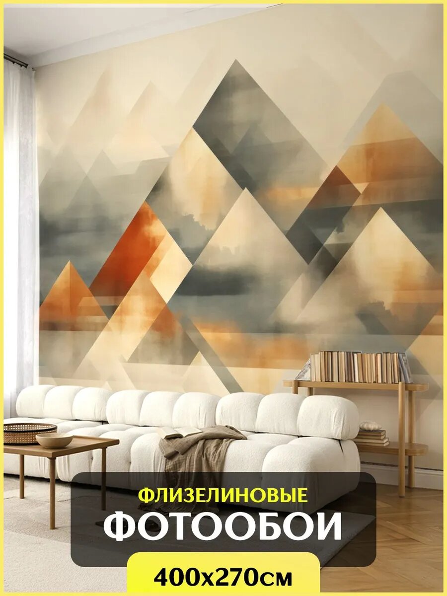 Фотообои на стену Горы 400 х 270 см