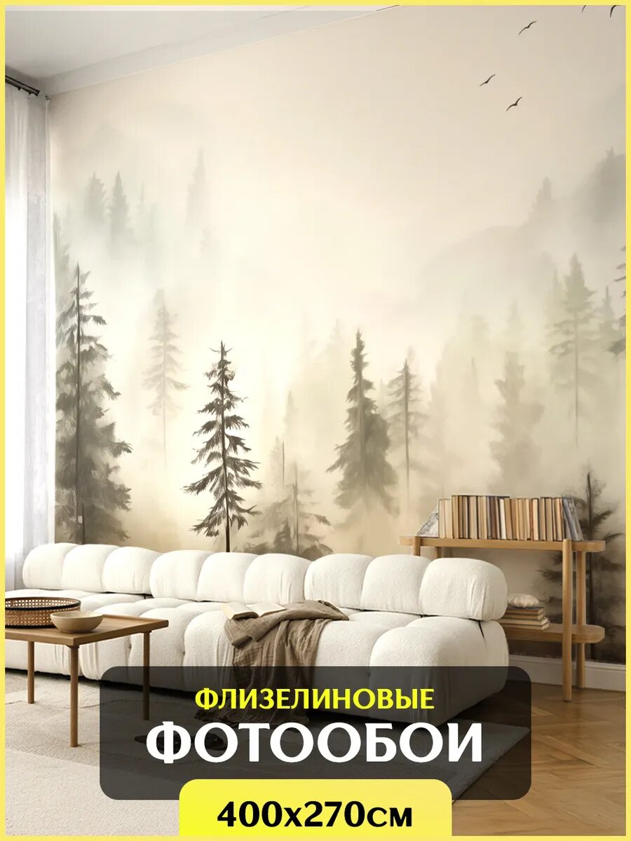 Фотообои на стену Лес 400 х 270 см