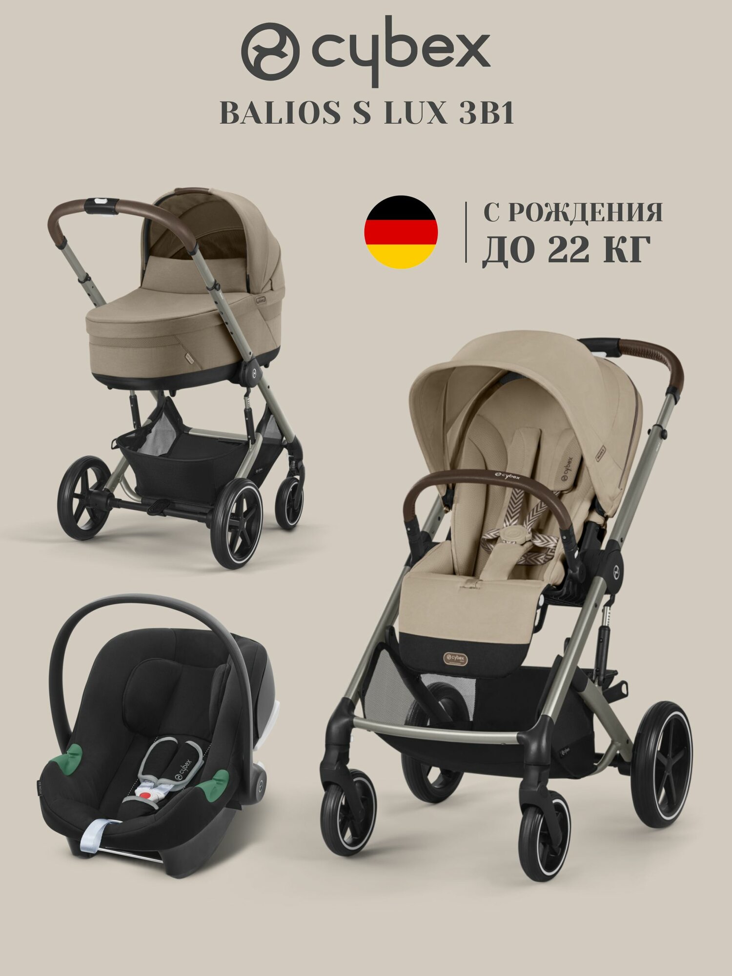 Коляска Balios S Lux TPE 3 в 1 Almond Beige с дождевиками