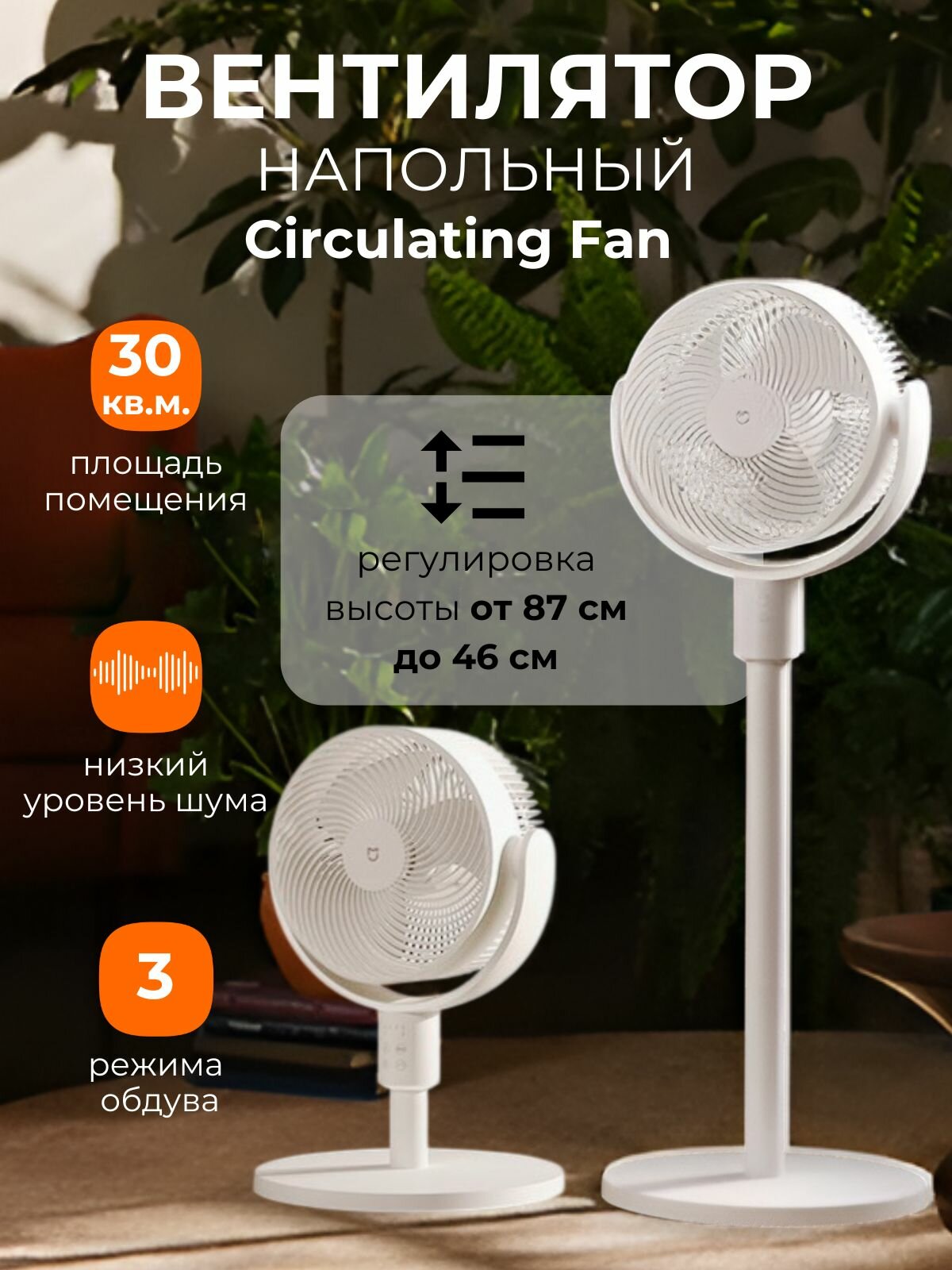Напольный вентилятор Mijia Circulating Fan BPLDS08DM (BHR7564CN) белый суббренд Xiaomi