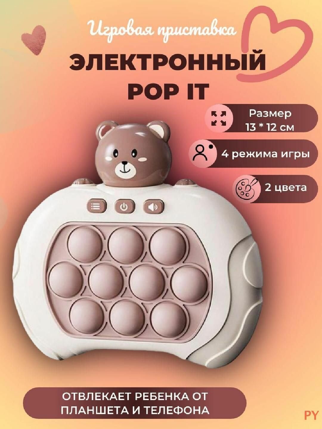 POP IT Детские игрушки Детский тренажер на реакцию Многоуровневый