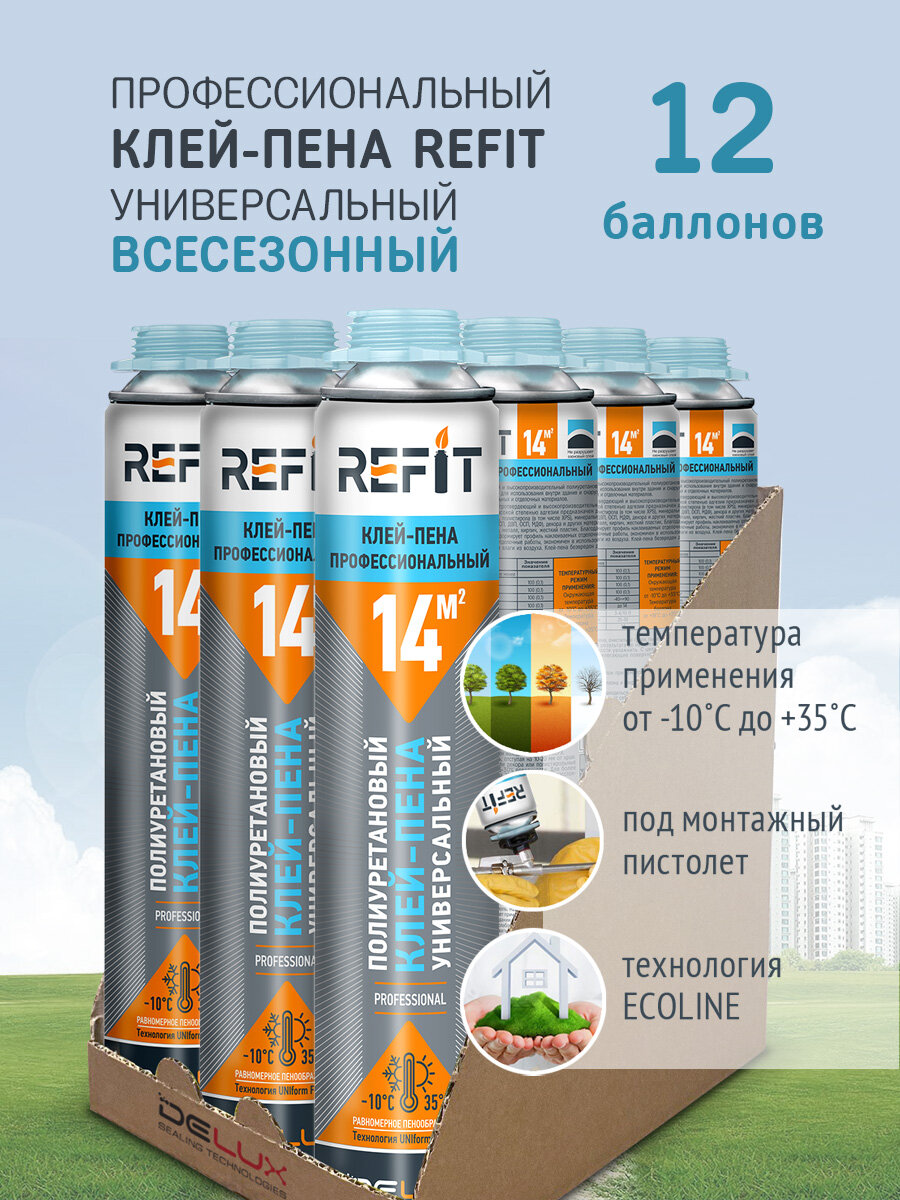 Клей-цемент REFIT профессиональный всесезонный, 12шт.