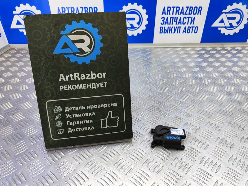 Б/У Моторчик заслонки печки Skoda Octavia A7 / Шкода Октавия A7 1.8 CJS 179 Л.С 2014