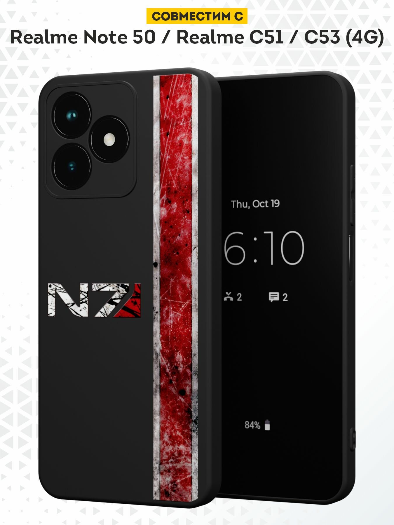 Силиконовый чехол DesignOnCase на Realme Note 50/Realme C51/С53 (4G), защита камеры, черный, с принтом Масс эффект