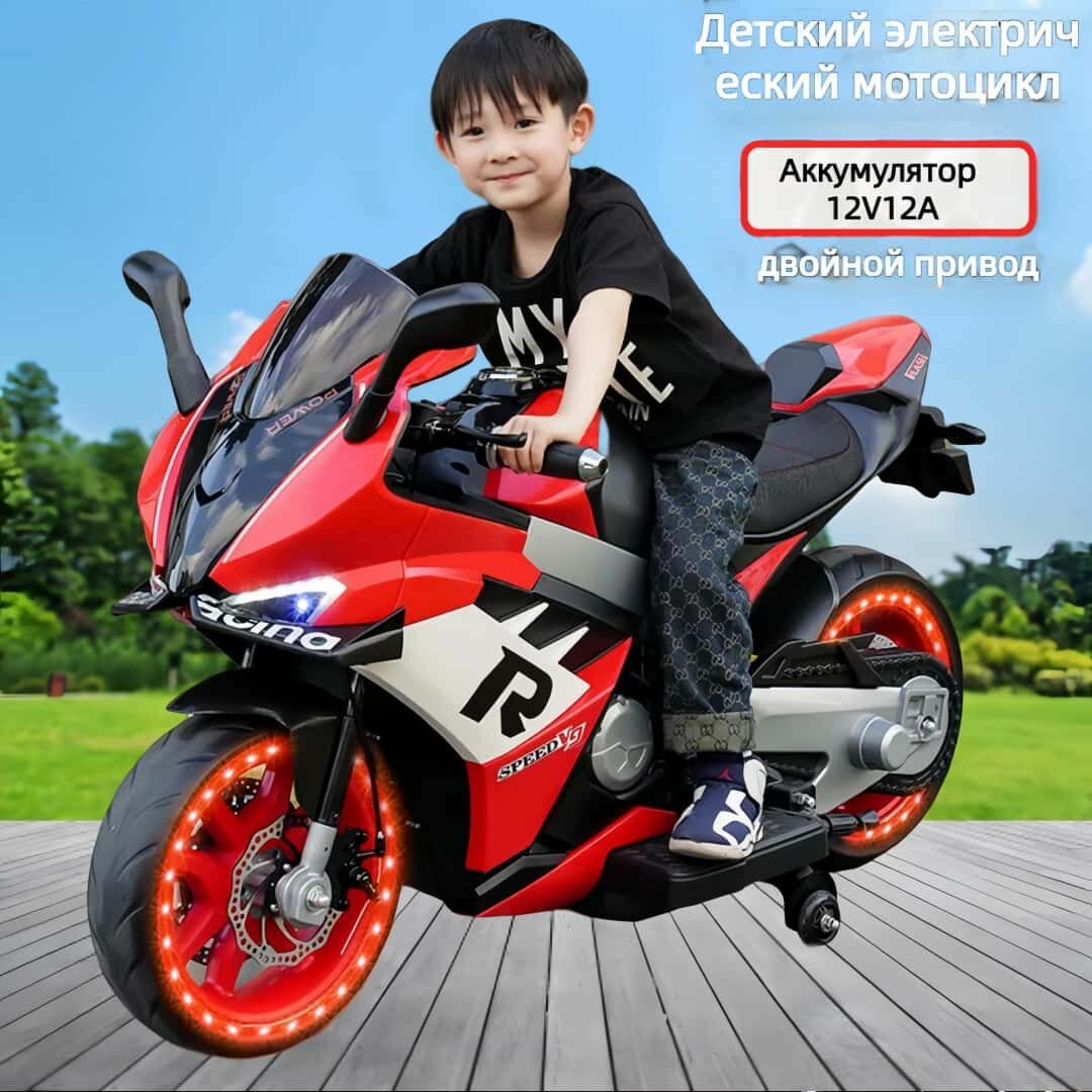 Детский электромотоцикл