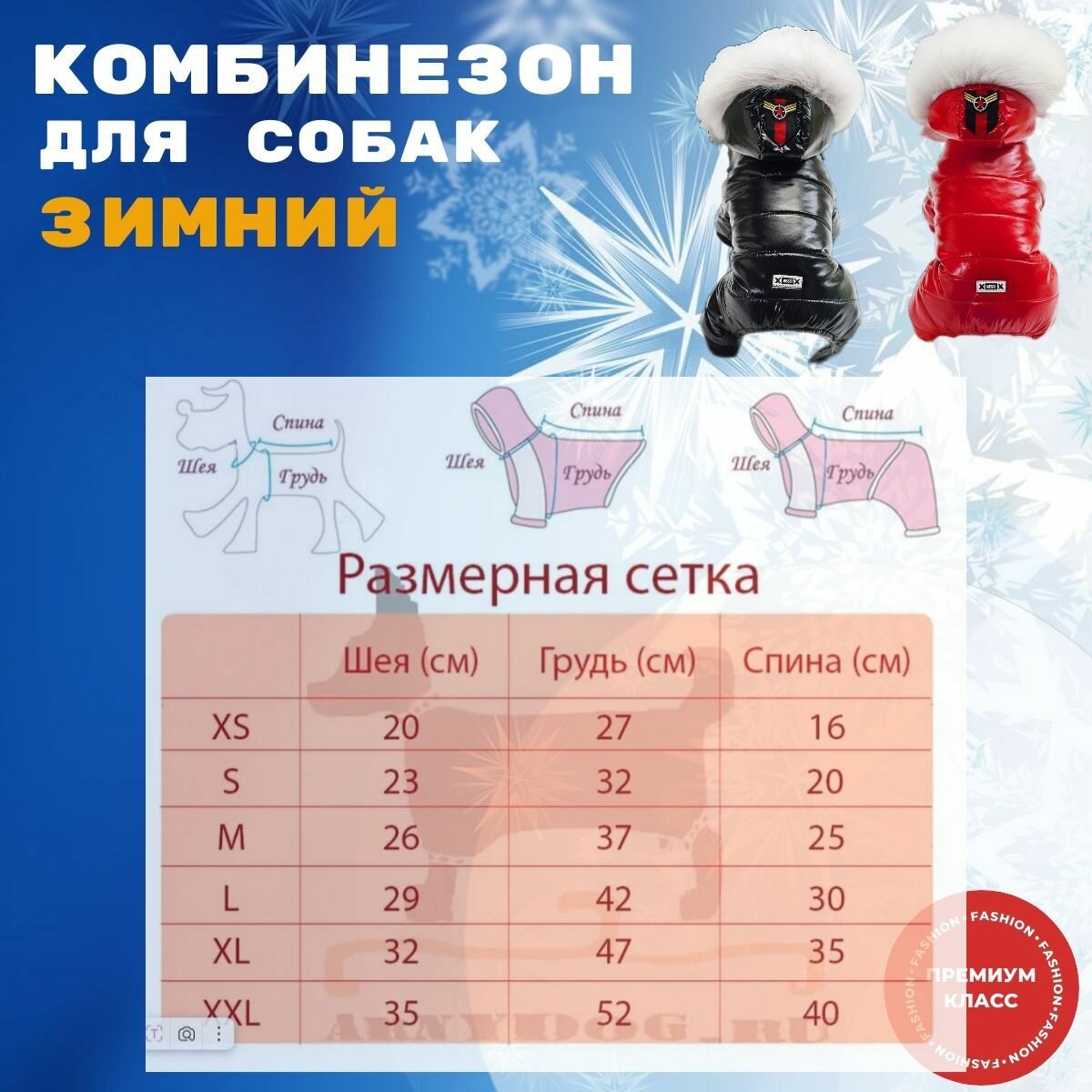 Одежда для животных — фото 1