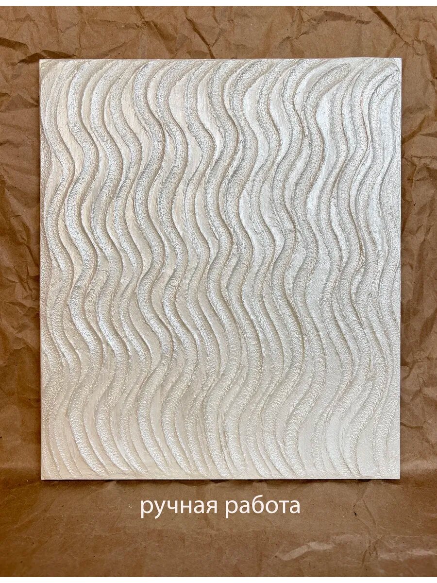 Картина на стену текстурная интерьерная 29х34 см