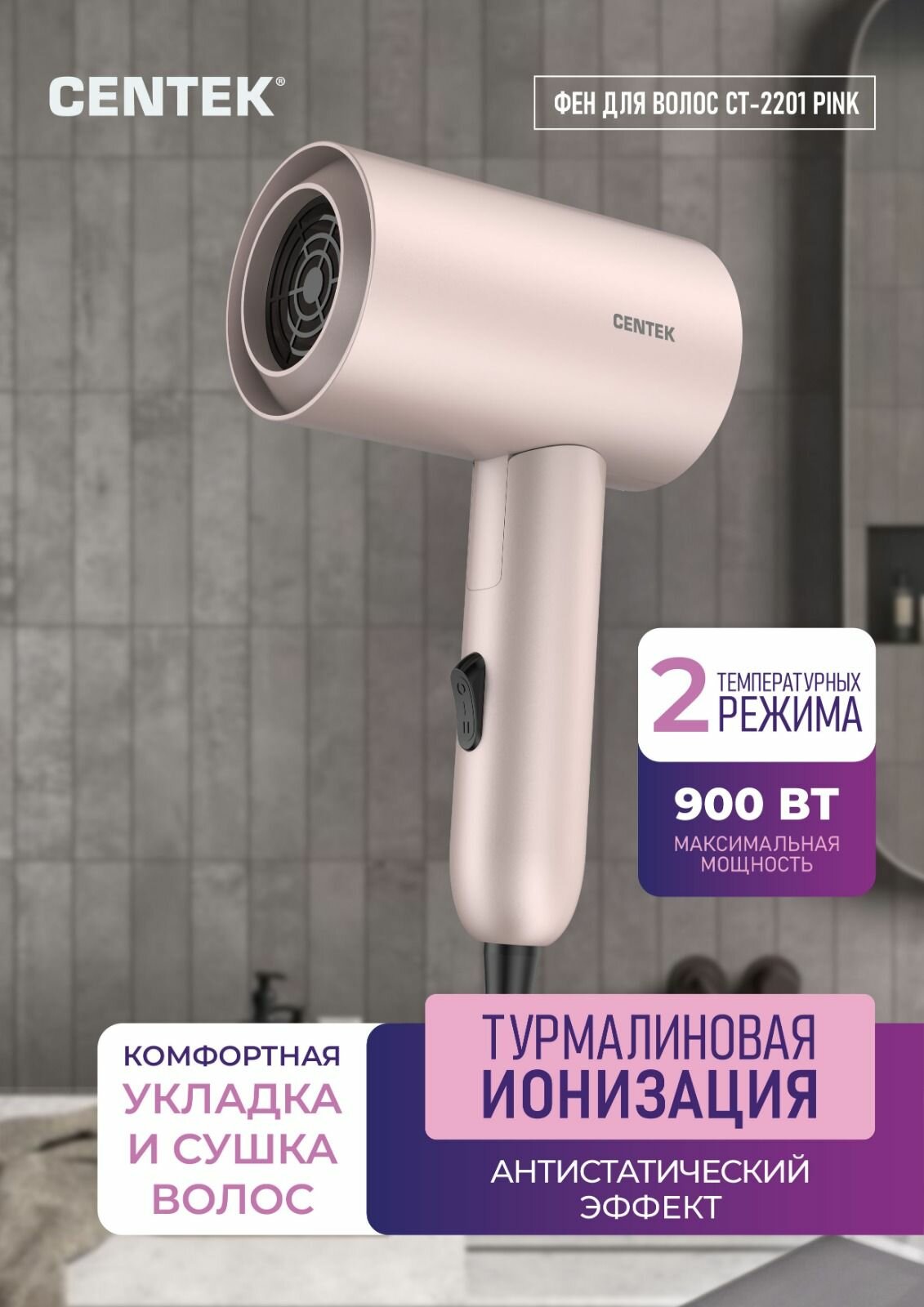 Фен для волос