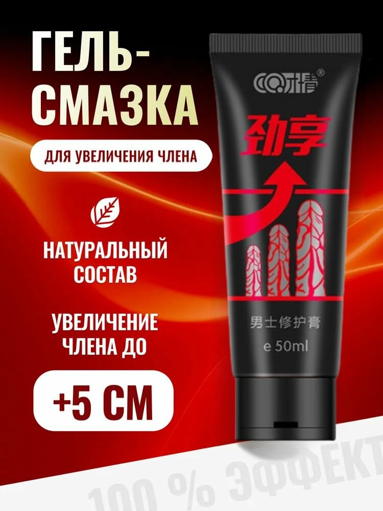 Лечебное средство