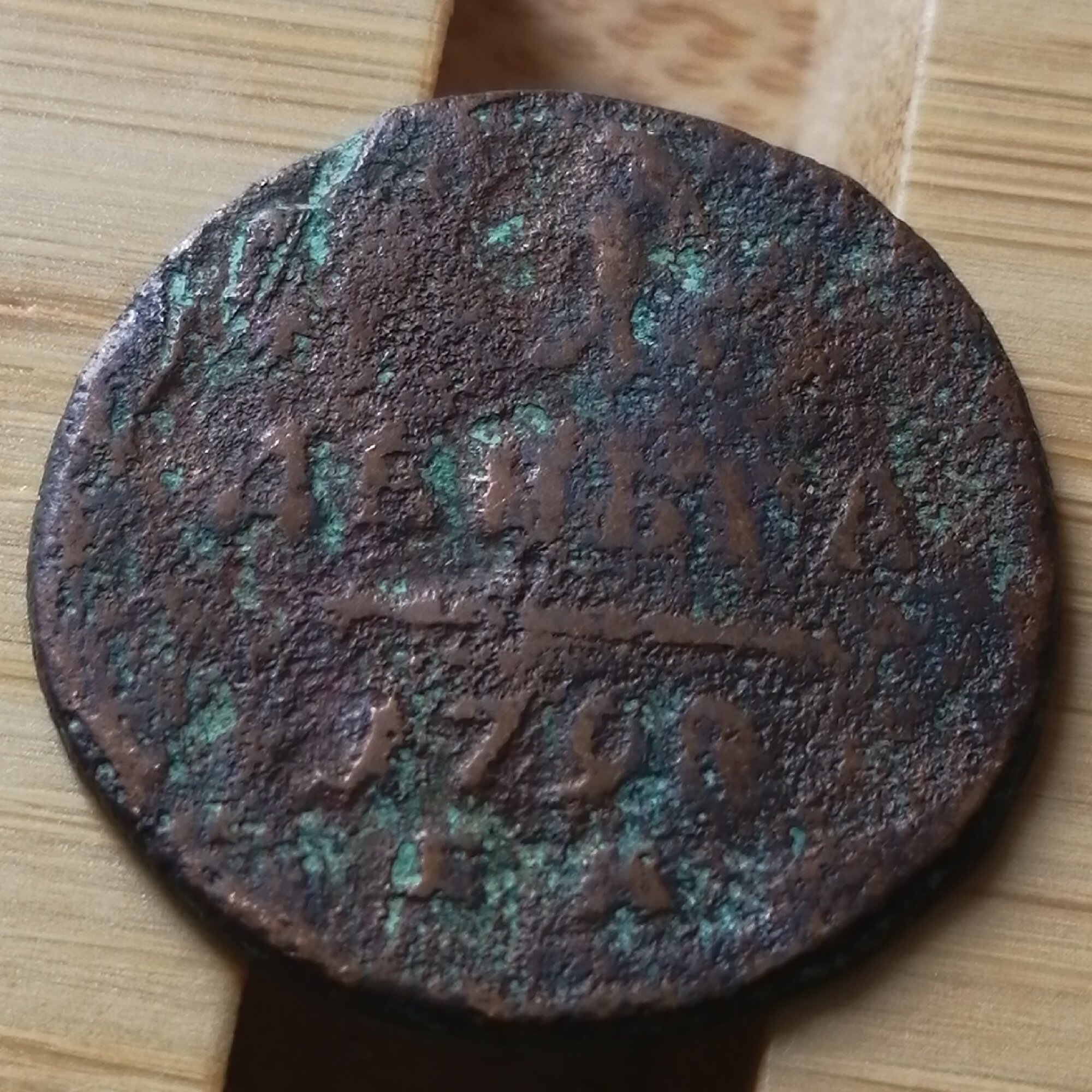 1 деньга 1798 г ЕМ . Павел I . Вензель императора . Подлинная царская монета. Медь. Российская Империя . ( 1/2 копейки, денга, полкопейки )