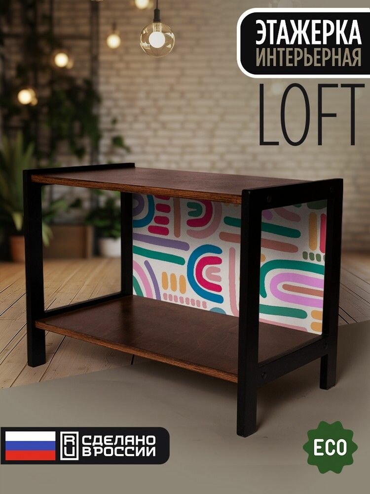 Тумба (этажерка, стеллаж, полка) с принтом "гранж лофт (узор, детский, для детей, минимализм) - 32504721"