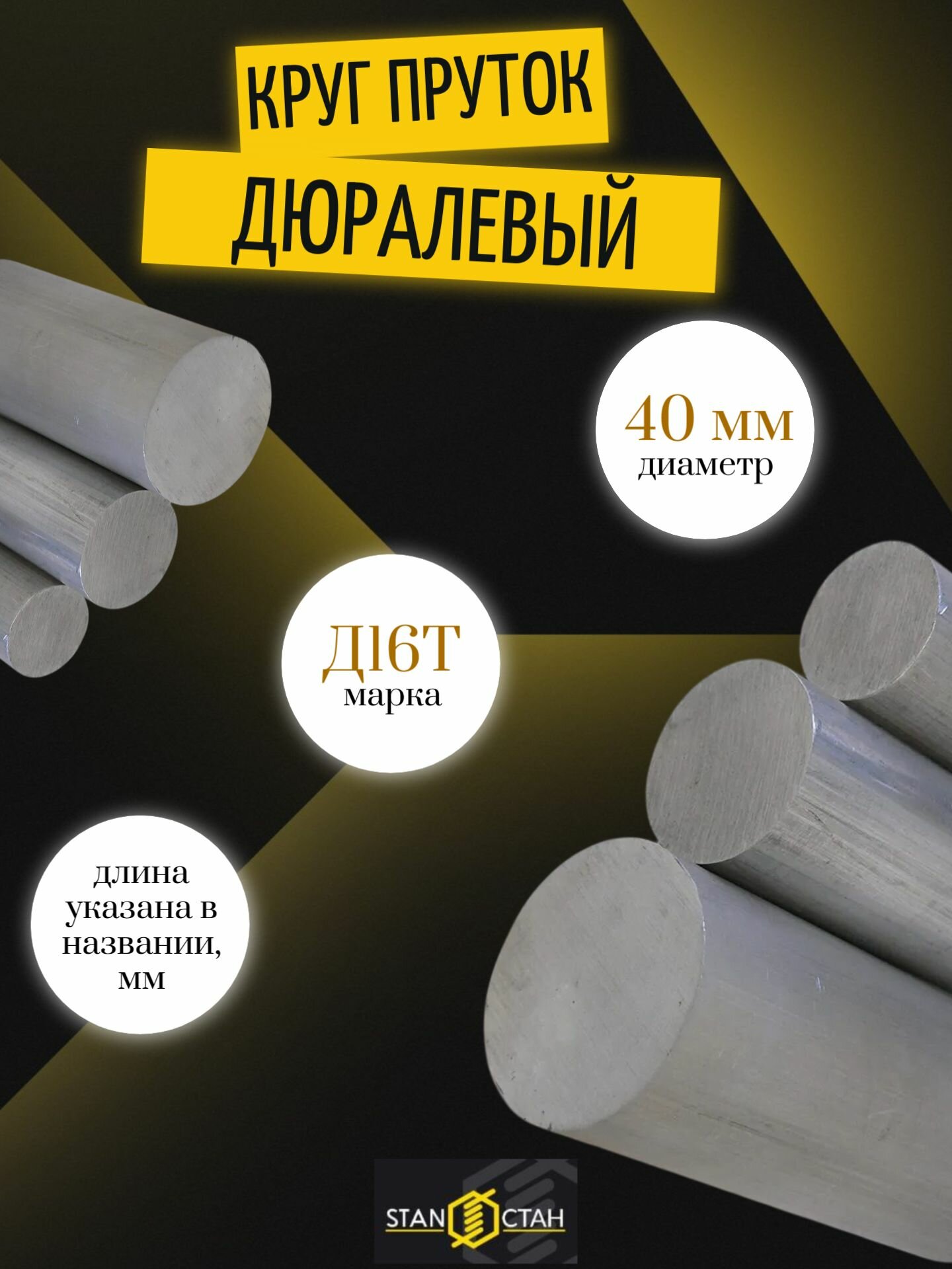 Круг дюралевый Д16Т диаметр 40 мм, длина 50 мм. Дюралюминий пруток стан