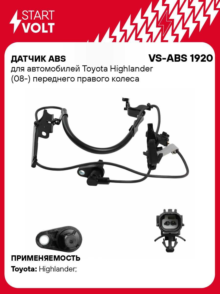 Датчик ABS для автомобилей Toyota Highlander (08-) переднего правого колеса VS-ABS 1920 StartVolt