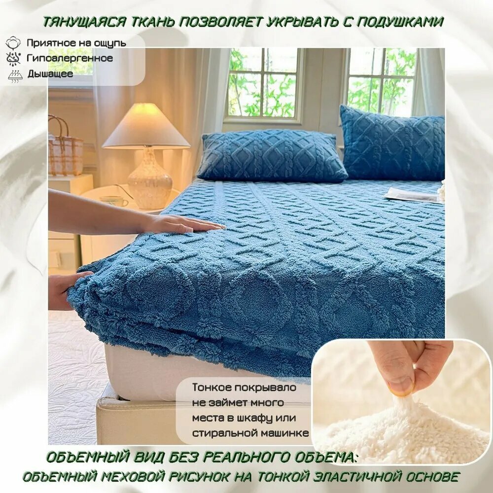 Покрывало Для кроватей 140х200, Мех искусственный с размерами: 200 см х 140 см