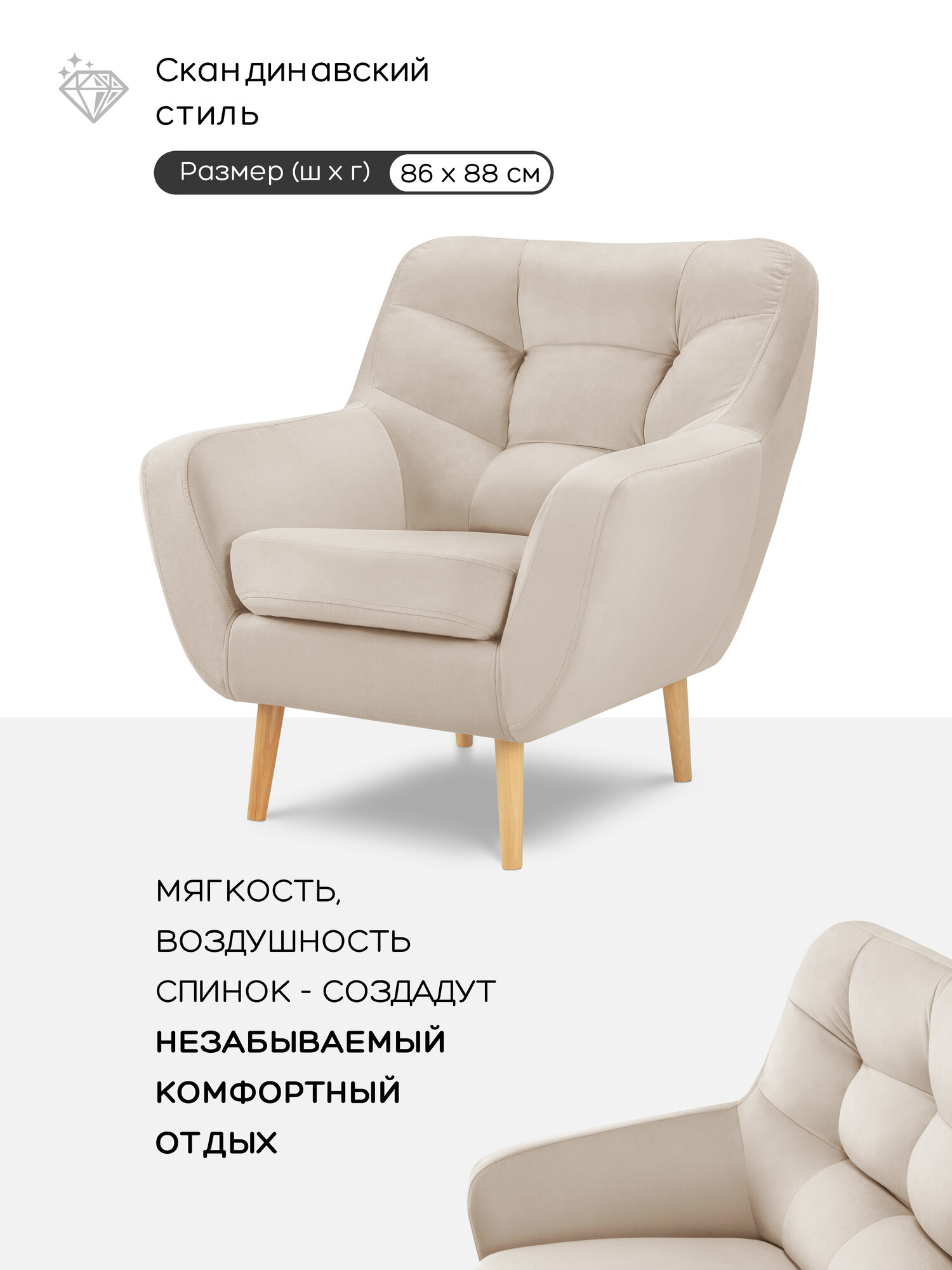 Кресло для отдыха на высоких ножках Гранд, Лион, кремовый