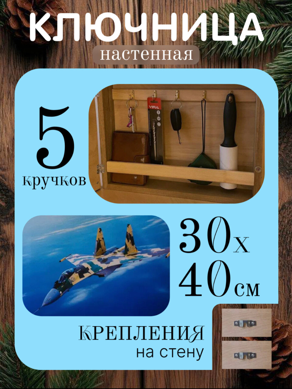 Ключница-органайзер настенная для хранения: ключей, украшений, документов, очков. Из массива дуба, крепиться жестко на стену, на дверце магнитный замок, в комплекте поставки: сверло по бетону, дюбель-гвозди.