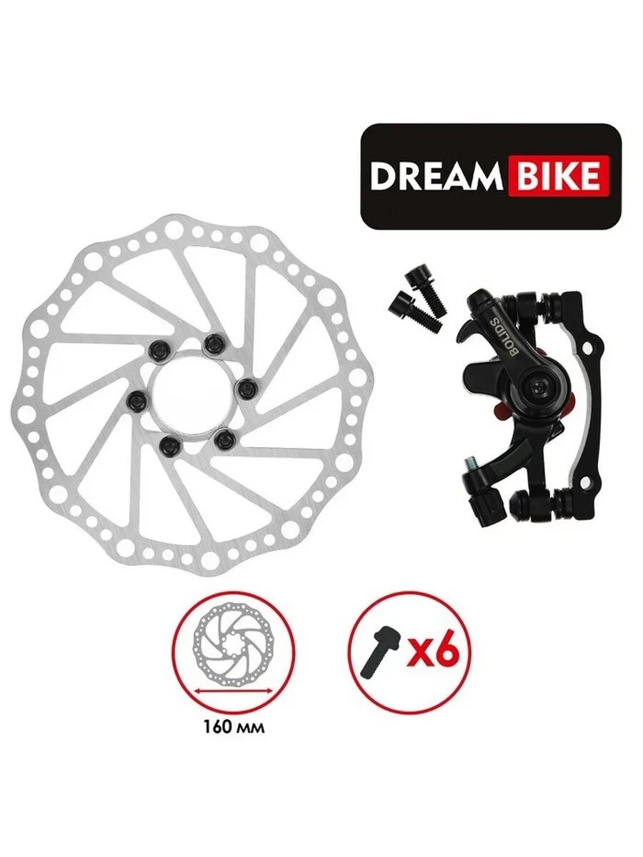 Калипер механический задний, с диском 160 мм