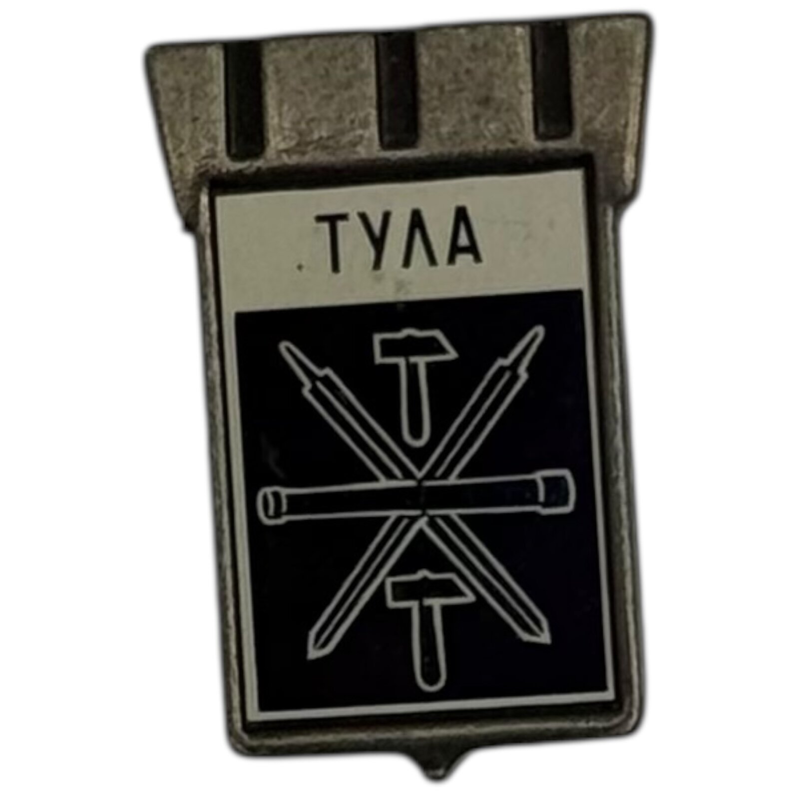 Знак "Тула герб" СССР 1981-1990 гг.